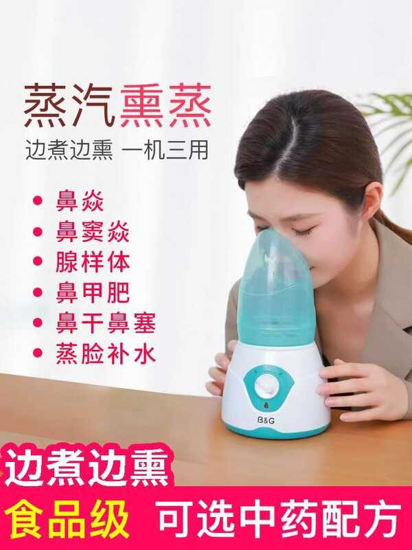 ி Traditional Chinese Medicine Steam Inhaler Hot Compress Device for ...