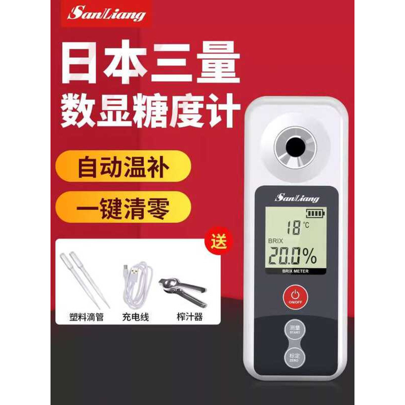 Japanese Three-Quantity Digital Display Meter Refractometer Sweetness ...