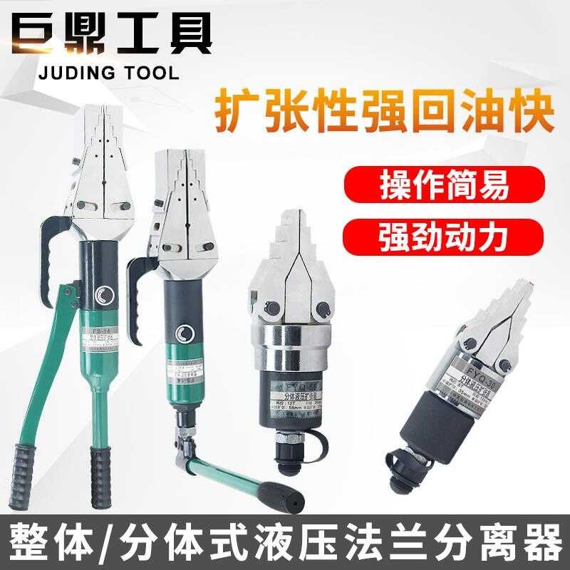 Overall Hydraulic Pipe Flange Separator Manual Firefighting Opening ...