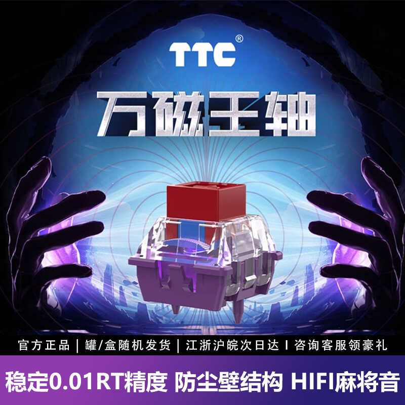 TTC Magneto Adjustable Stroke HiFi Mahjong Sound ez63 Maitong ace68 ...