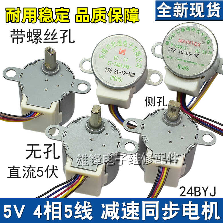 4-Phase 5-Wire Wireless Camera Monitor PTZ 24BYJ48 Stepper Motor 5V ...