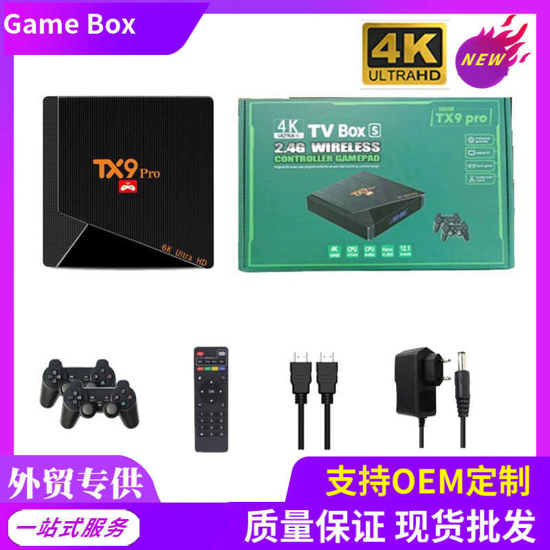 2025 TX9pro dual system set-top box Android 12 classic M8 gaming console GAME TVBOX | Shopee ...