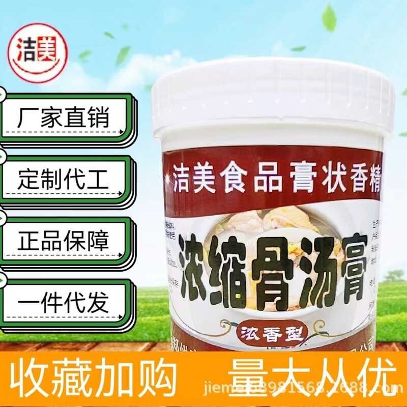 2025 Bone Paste Food Freshness and Fragrance Enhancer Hotpot Bottom ...