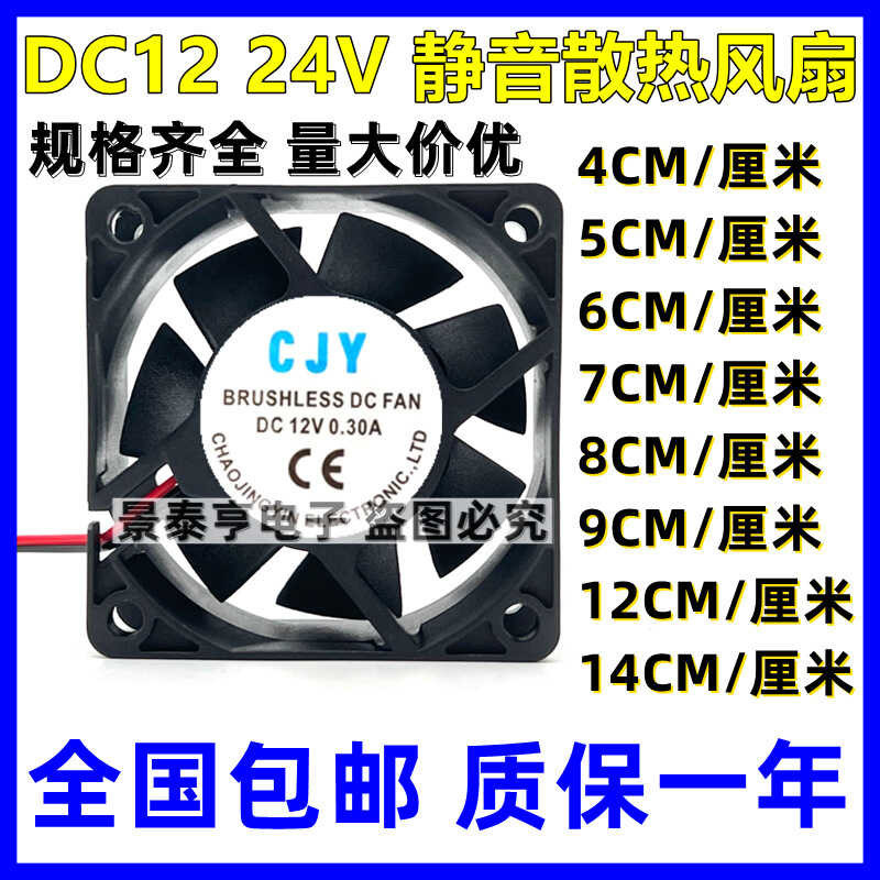 CJY Dc12v24v4 5 6 7 8 9 12Cm Silent Chassis Inverter Computer Power ...