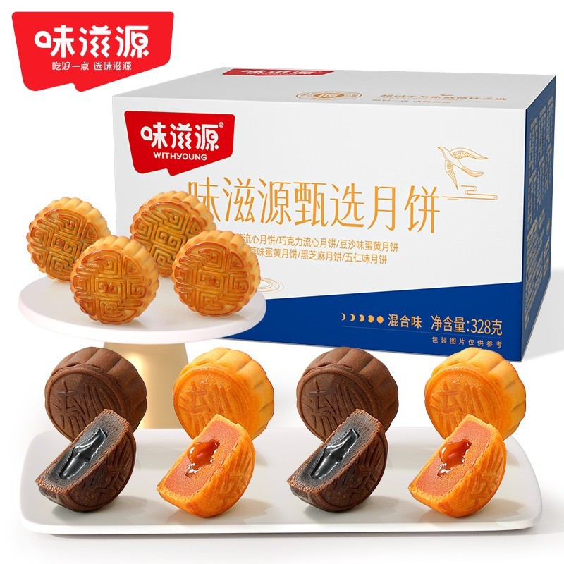 XUPAI Mid-Autumn Festival Mooncake 328g8 Cake 6 Flavors Flow Heart ...