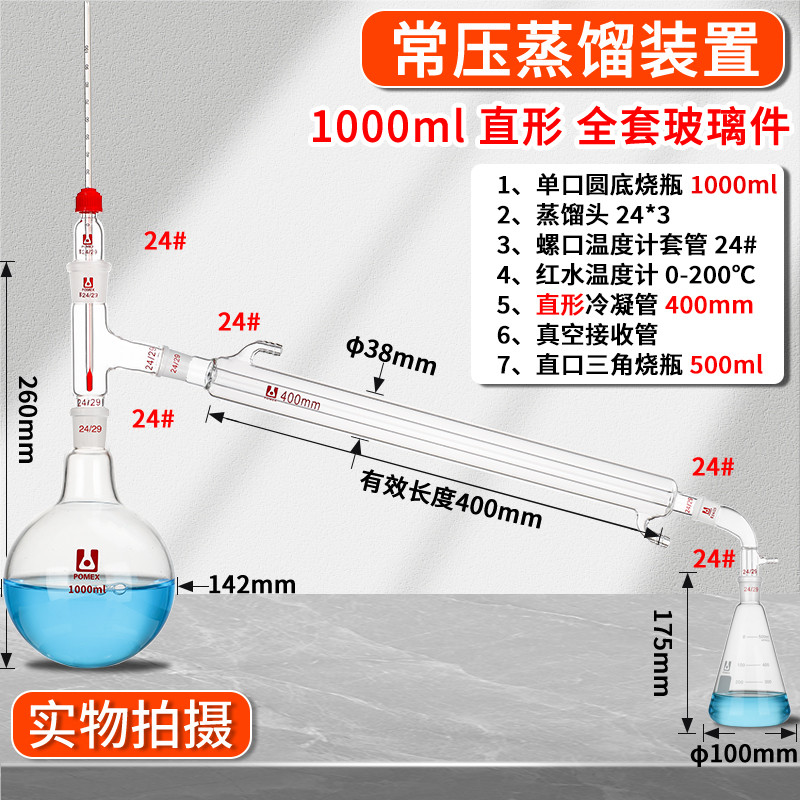 Decompression Distillation Device Laboratory Glass Normal Pressure ...
