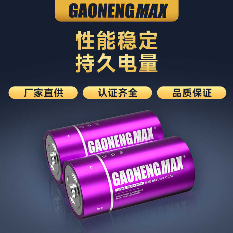 Gaonengmax2 Shenzhen Carbon Battery 1.5V Dry Battery R14 Carbon Battery ...