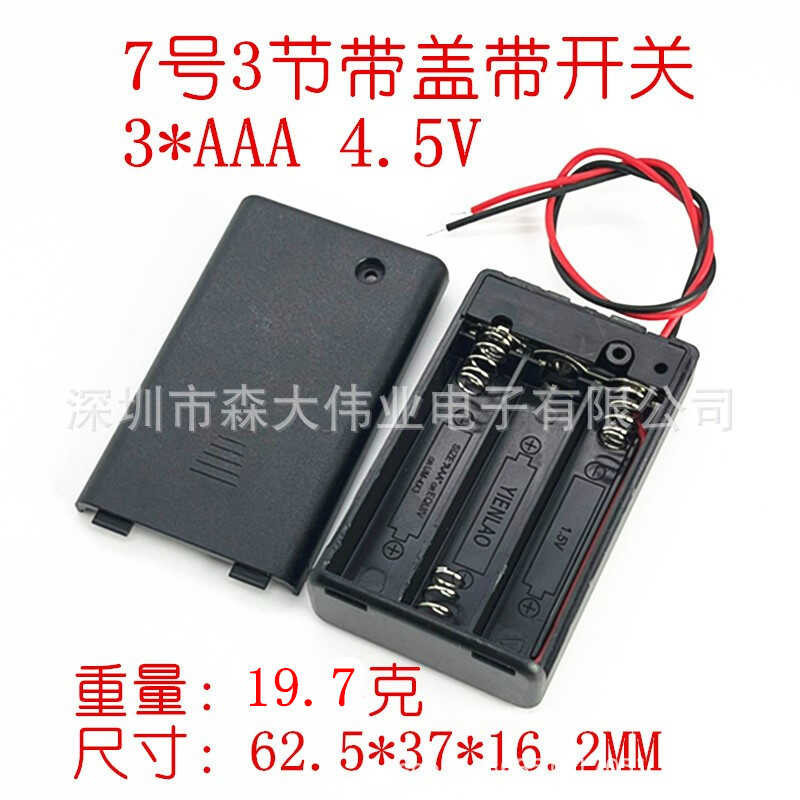 3-Section No.7, Battery Box With Lid And Switch, 3-Section No.7 AAA ...