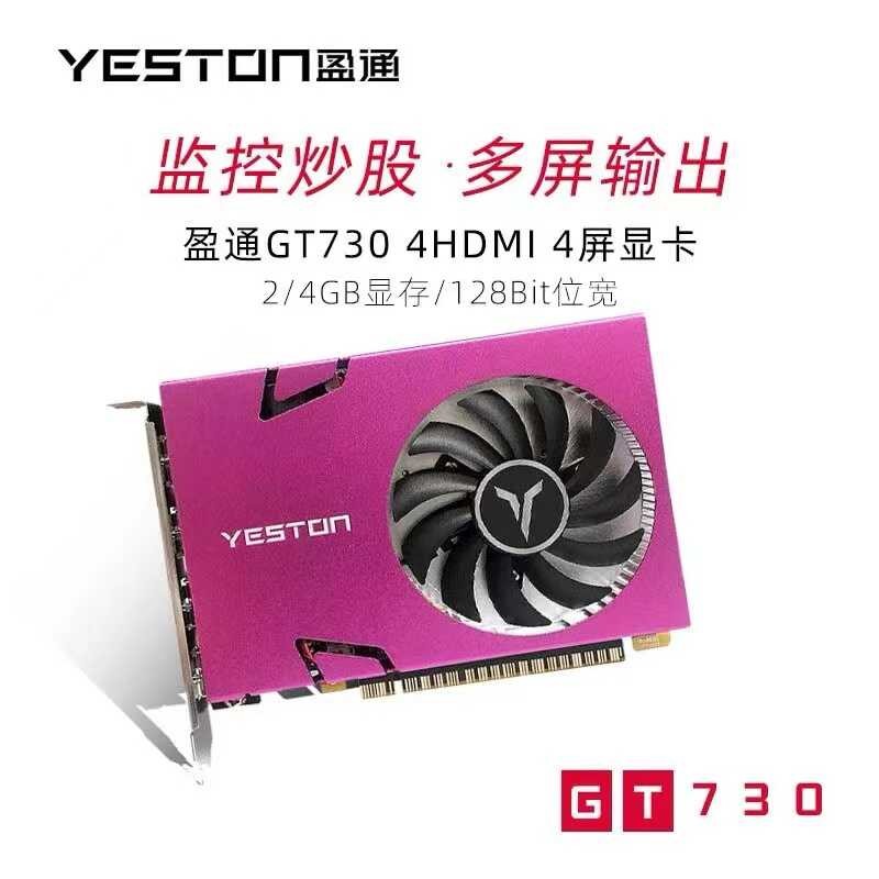 Yeston GT730 RX550 4G/2G 4HDMI 4-Display Half-Height Professional Multi ...