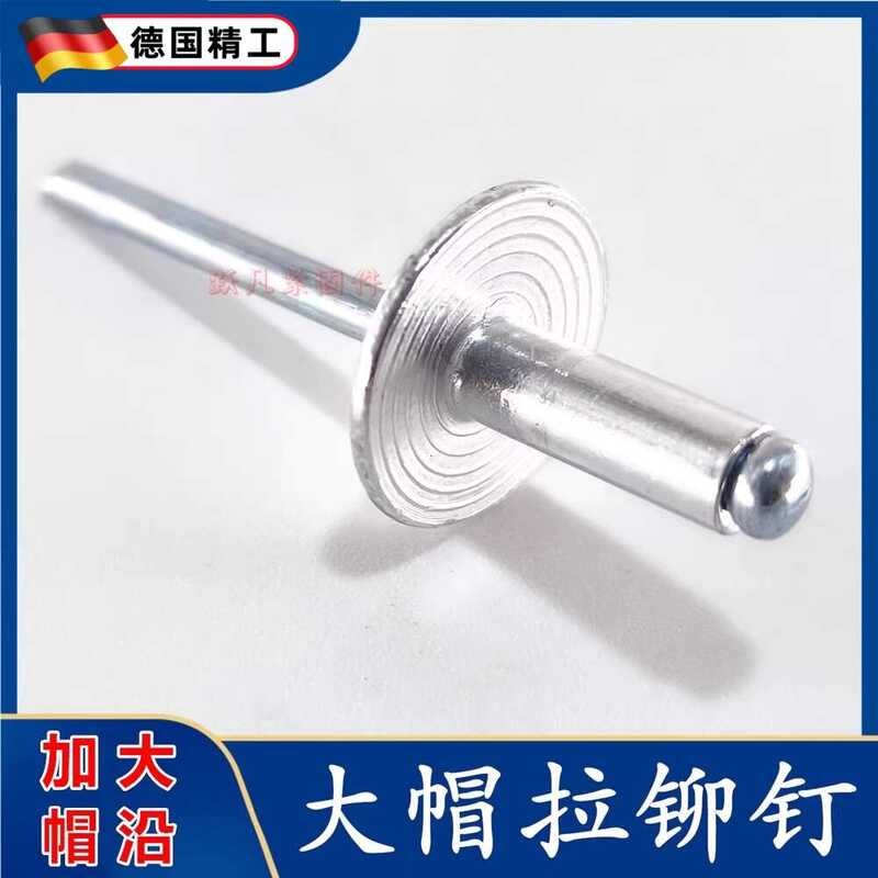 Semi-Round Head Pull Core Aluminum Alloy Rivet Ding Edge Large Cap Brim ...