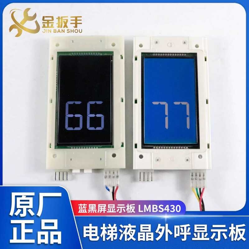Xizi Otis/Hangzhou Xio Elevator LMBS430-V3.2.2.5 External Call Display ...