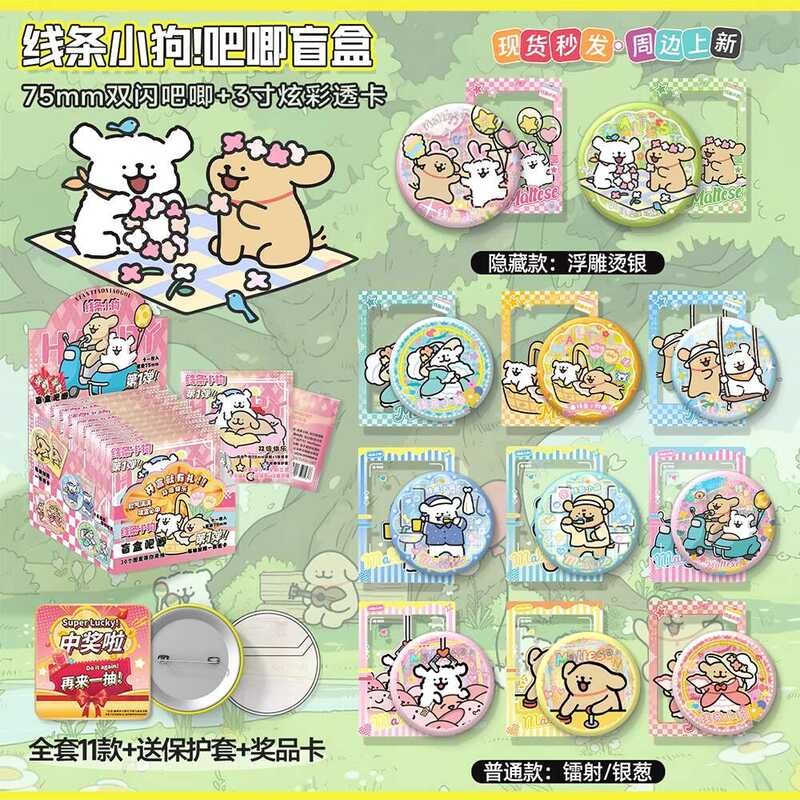 Line Art Puppy Badge Blind Box Creative Peripheral Cartoon Cute ...