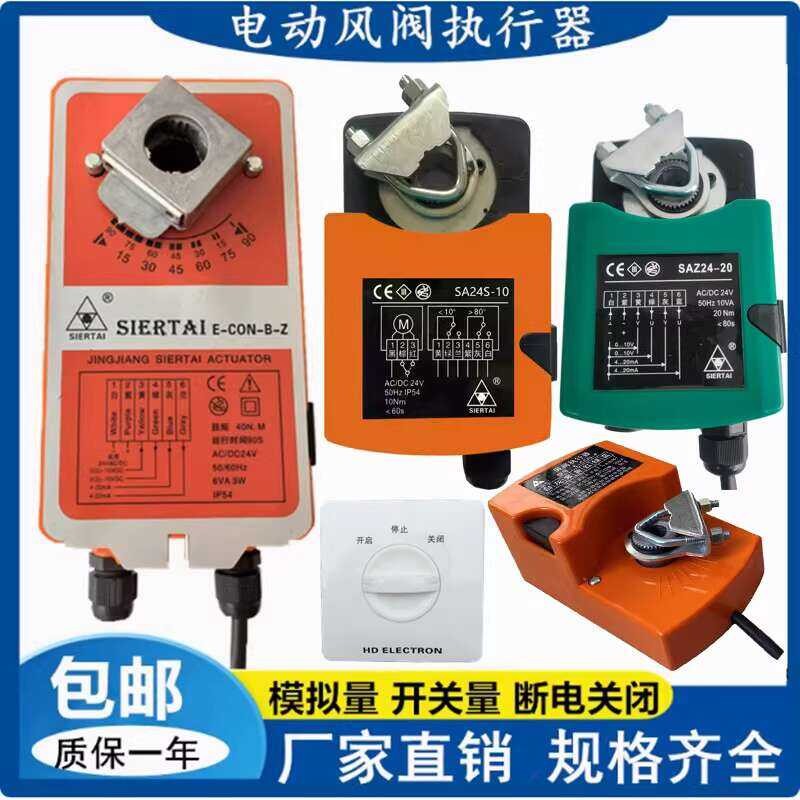Electric Damper Actuator Analog 0-10V Adjustable Valve Proportional ...