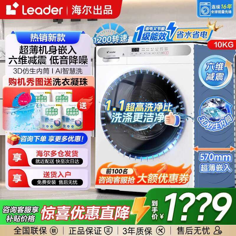 Haier Front Load Washing Machine 10kg White Ultra-thin 8kg Fully ...