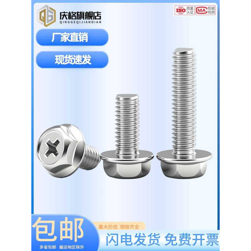 M4M5M6 External Hexagon Socket with Pad Non-Slip Surface Bolt 6L 201 ...