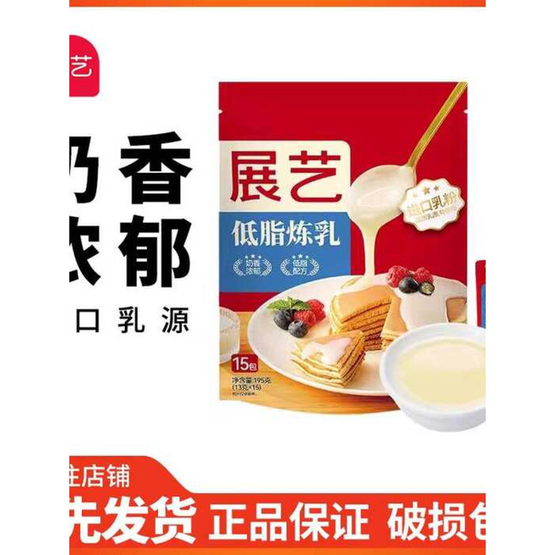 Zhan Yi Low-Fat Condensed Milk 13g Rich Coconut Flavor Condensed Milk ...