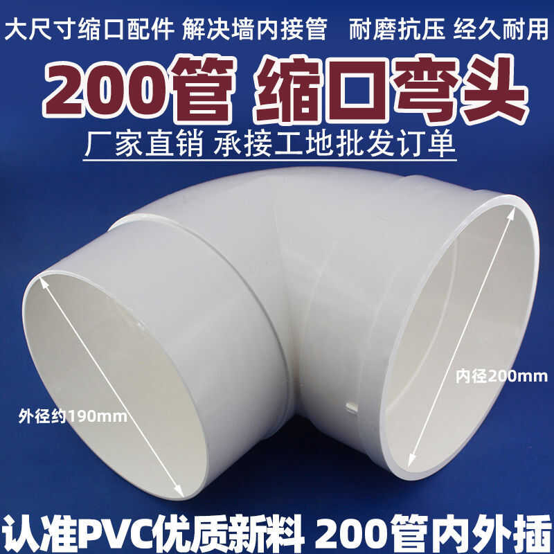 M 200 Reduced Pvc And External Fittings Internal Connection Outlet ...