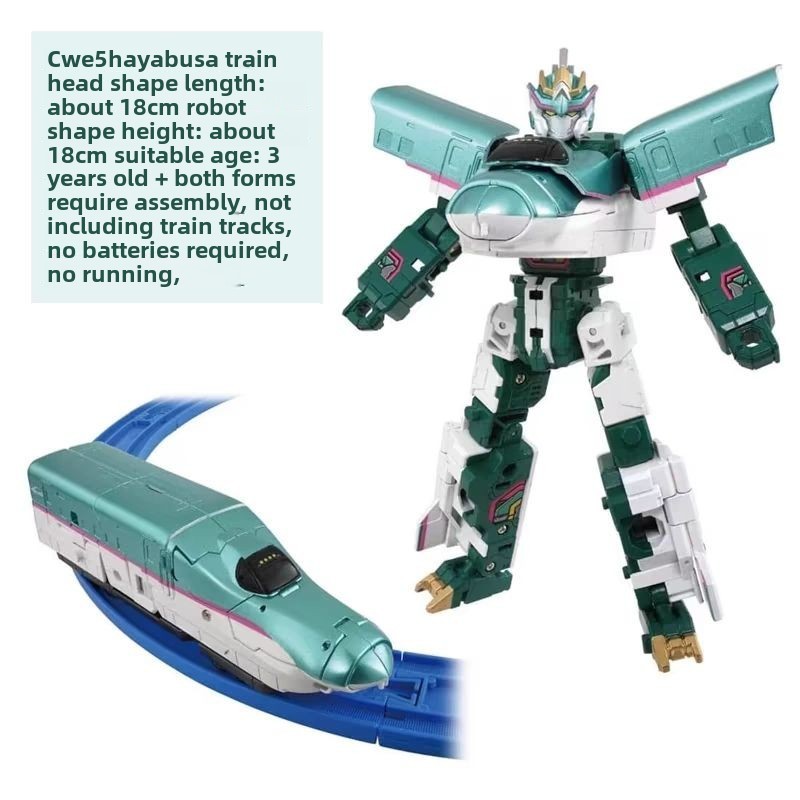 TOMY/DomicaE5Shinkansen Transformation Train Man Robot Transformers ...