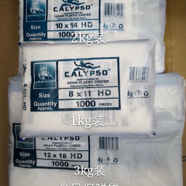 Calypso plastic labo 6x10/8x11/10x14/12x18/14x20 (1000pcs) | Shopee ...