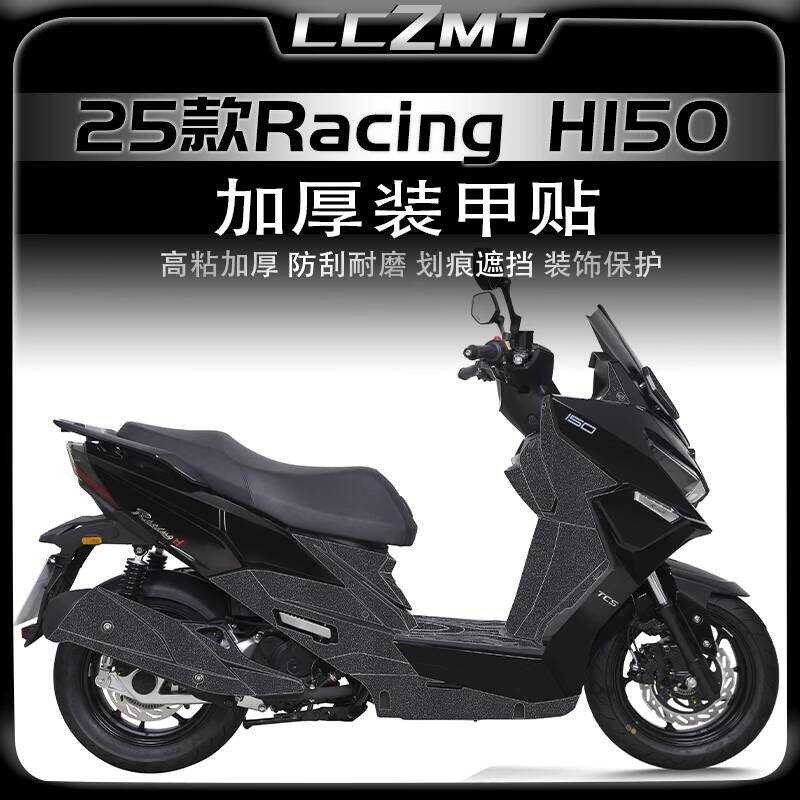 ls Of Guangyang Racing H150 Thickened Armor Footboard Anti-Wear ...