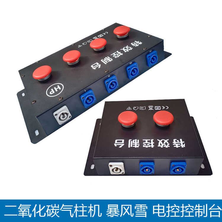 ♣ Bar Stage Atmosphere CO2 Snowflake Confetti Switch Carbon Dioxide ...