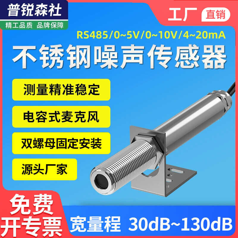 Industrial Stainless Steel Sensor Transmitter RS485 High Precision ...