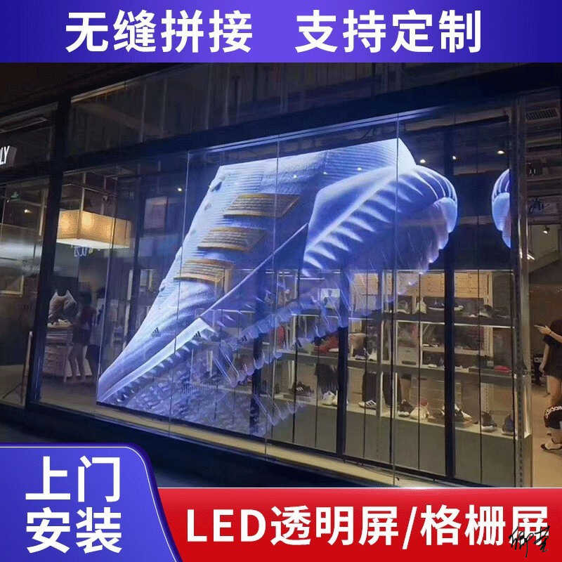 Interactive Floor Tile LED Transparent Film Ice Grille Glass Screen ...