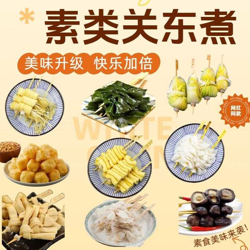 Oden Vegetarian Skewers Radish Kelp Shiitake Mushrooms Enoki Mushroom ...