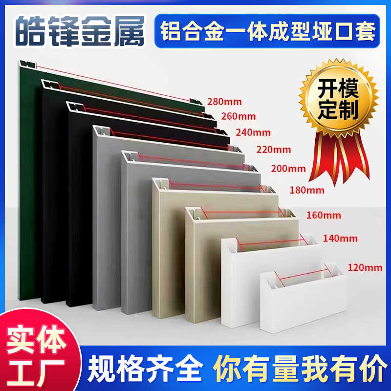 Aluminum Alloy Door Frame Set, Balcony Entry Ultra-Narrow Edge Door ...