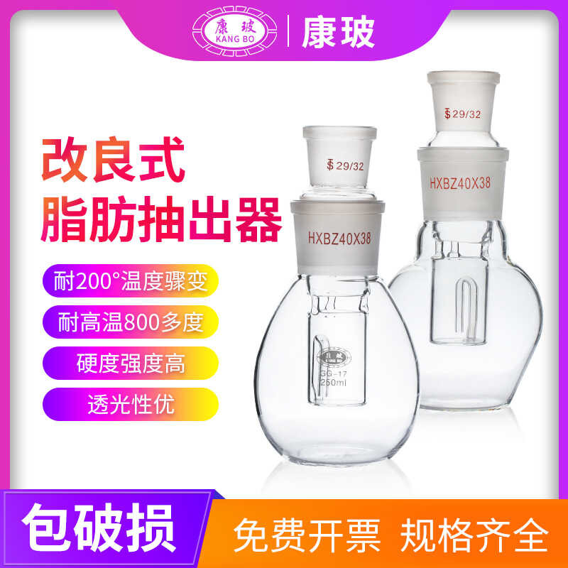 Modified Fat Extraction Apparatus 250ml Impurity Analyzer Soxhlet Snake ...