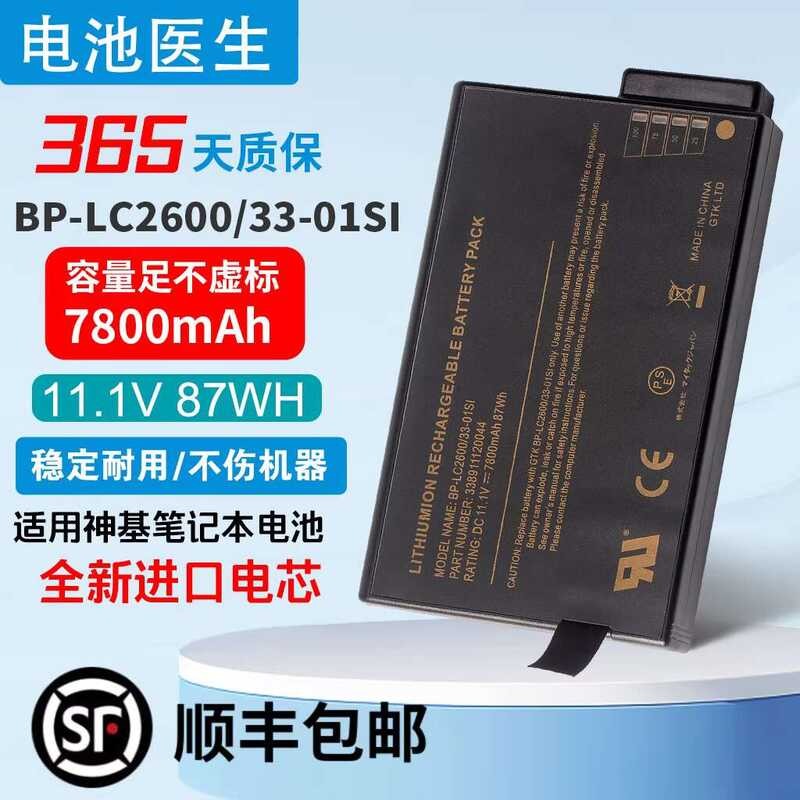 With Compatible Getac X500 V100 V1010 V200 S400 Bp-Lc2600 M230 Battery ...