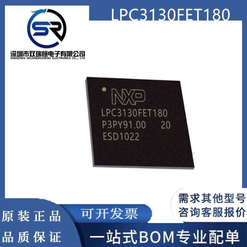 ♣ LPC3130FET180 Package BGA180 Microcontroller MCU Single Chip ...