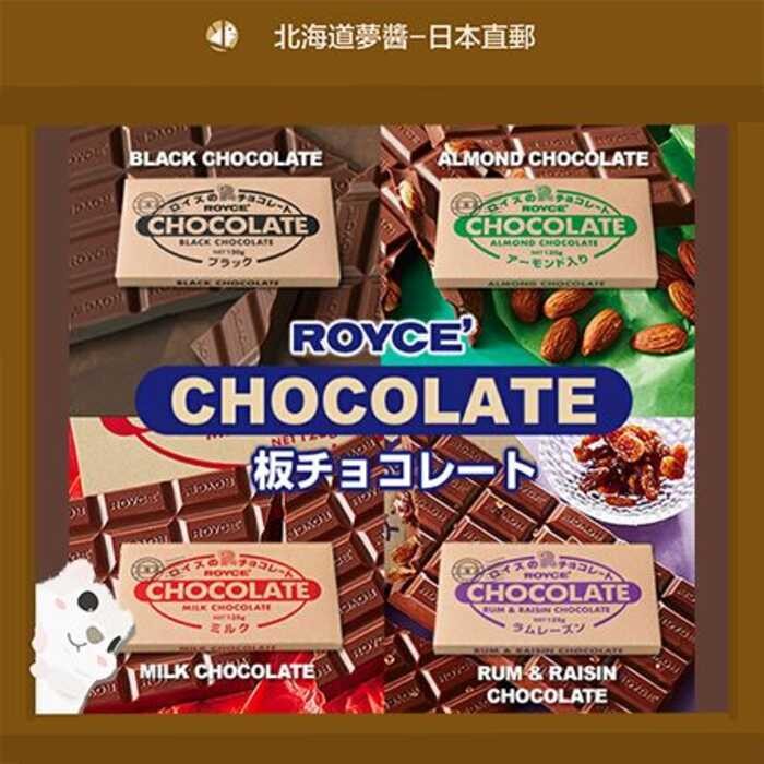 ROYCE Bar Milk/Rum Raisin/Almond/Black Chocolate Tablet Brick Hokkaido ...