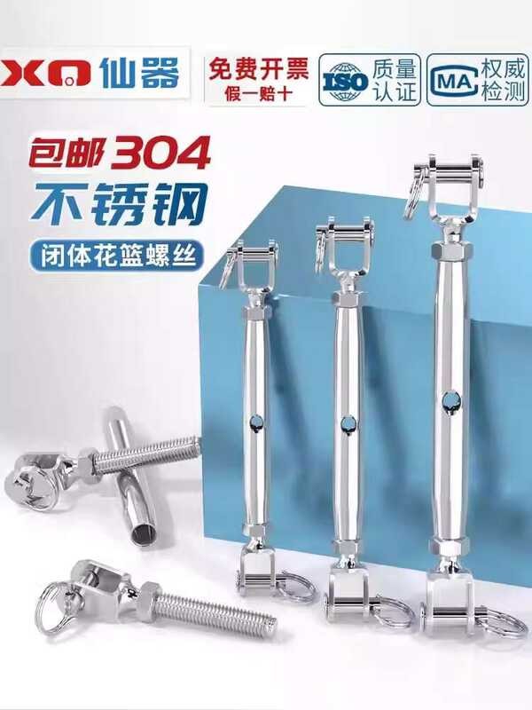 304 Stainless Steel Closed Body Screw Turnbuckle Bolt Wire Rope ...
