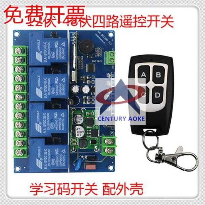12V Four-Way 12V-24V-48V 30A Relay 4-Way Remote Control Switch Module ...
