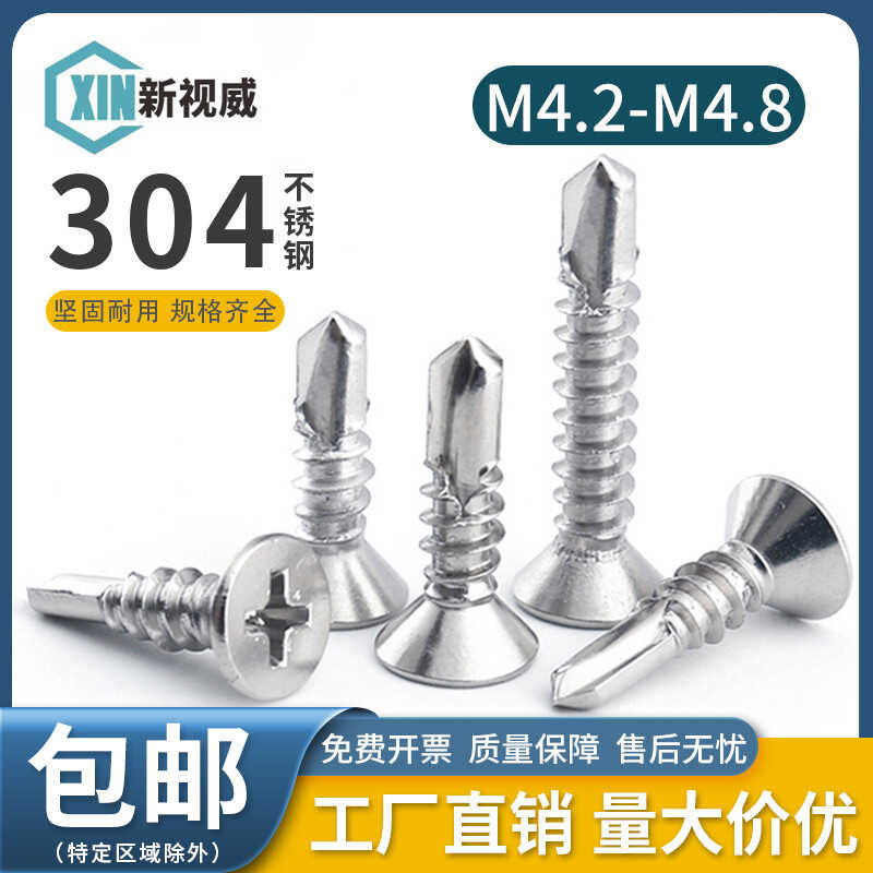 304 Stainless Steel Countersunk Drill Tail 410 Flat Head Self-Tapping ...