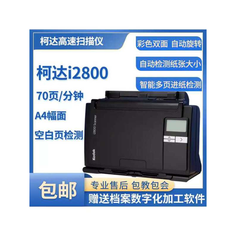 Kodak I2400 I2600 I2800 Continuous Professional A4 High-Speed Color ...