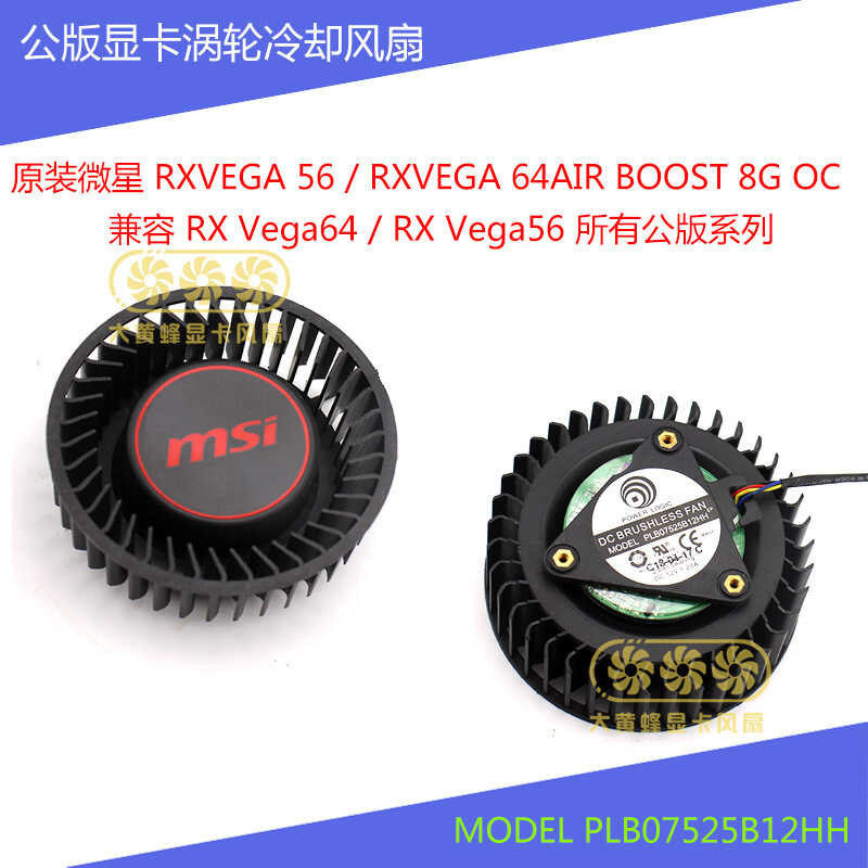 MSI RX VEGA 56 AIR BOOST 8G OC Graphics Card Public Edition Turbo ...