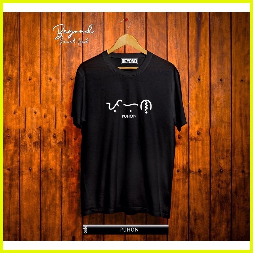 Padayon / Puhon / Pinagpala / Pilipinas baybayin shirt | Shopee Philippines