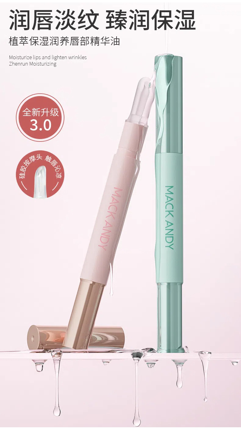 Mack ANDY Plant Extract Moisturizing Nourishing Lip Essence Oil ...