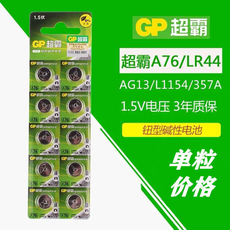Lr44 Superb A76 Small Button Battery Circular Ag13 Gpa76 L1154 Sr44 ...