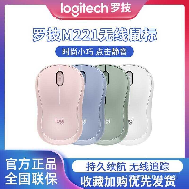 40 Unpacking Logitech M221 Wireless Silent Office Compact Cute Pink Girl Portable M220 Sliding M ...