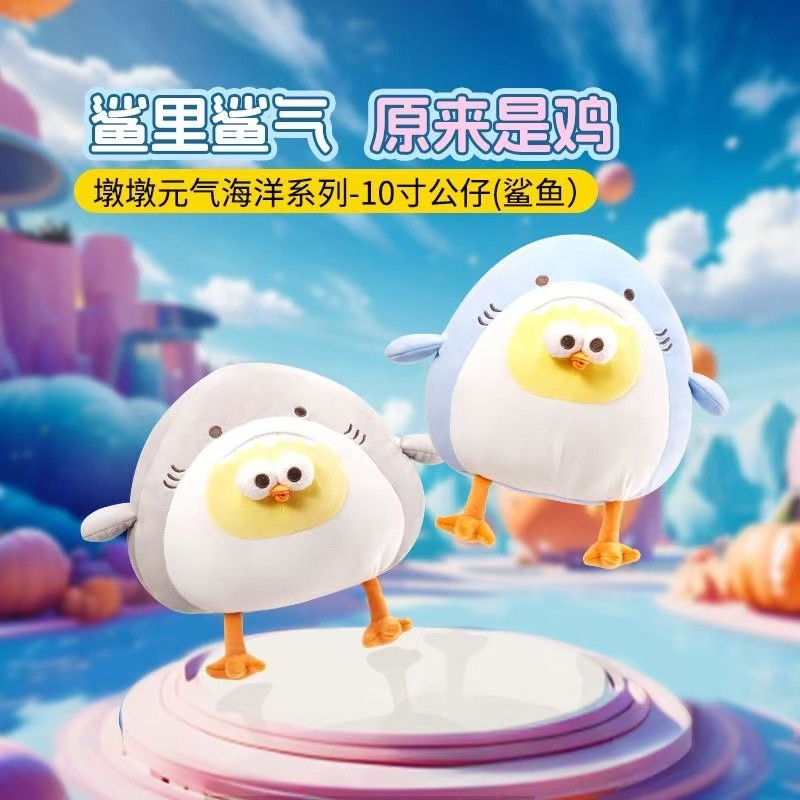 MINISOGenuine Shark Pier Chicken Doll Fun Lobster Chick Soft and ...