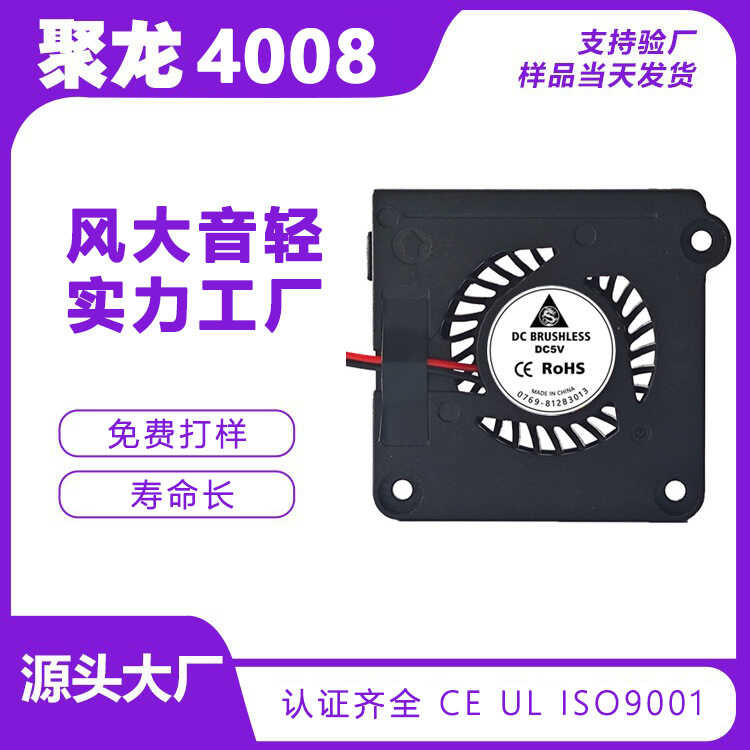 4008 Hydraulic DC 5V Blower, Notebook Projector Integrated Machine ...