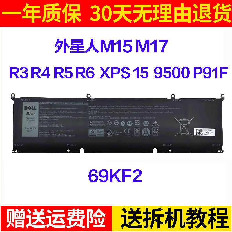 05 Compatible Dell G15 5510 5511 5515 5520 Precision 5550 P45e Laptop ...