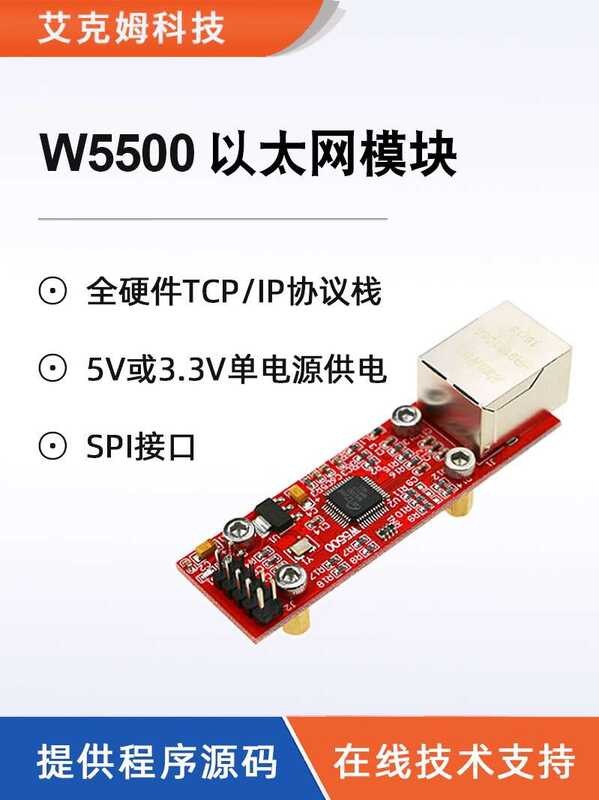 Aikem W5500 Ethernet Module SPI Interface TCP/Protocol Network STC15/STM32 Microcontroller ...