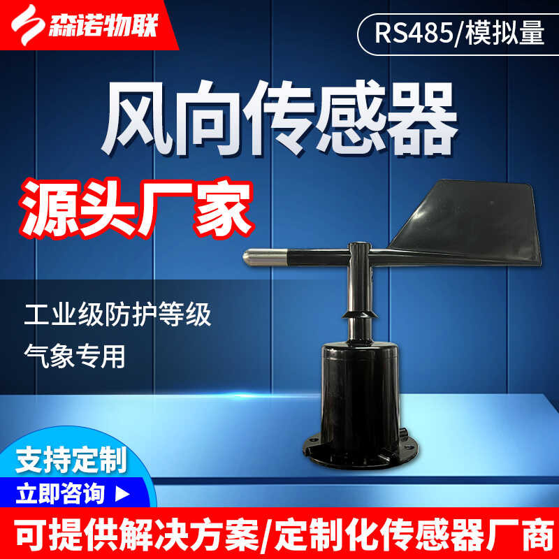 Monitor Detector Analog Output Outdoor Weather Monitoring RS485 Wind ...