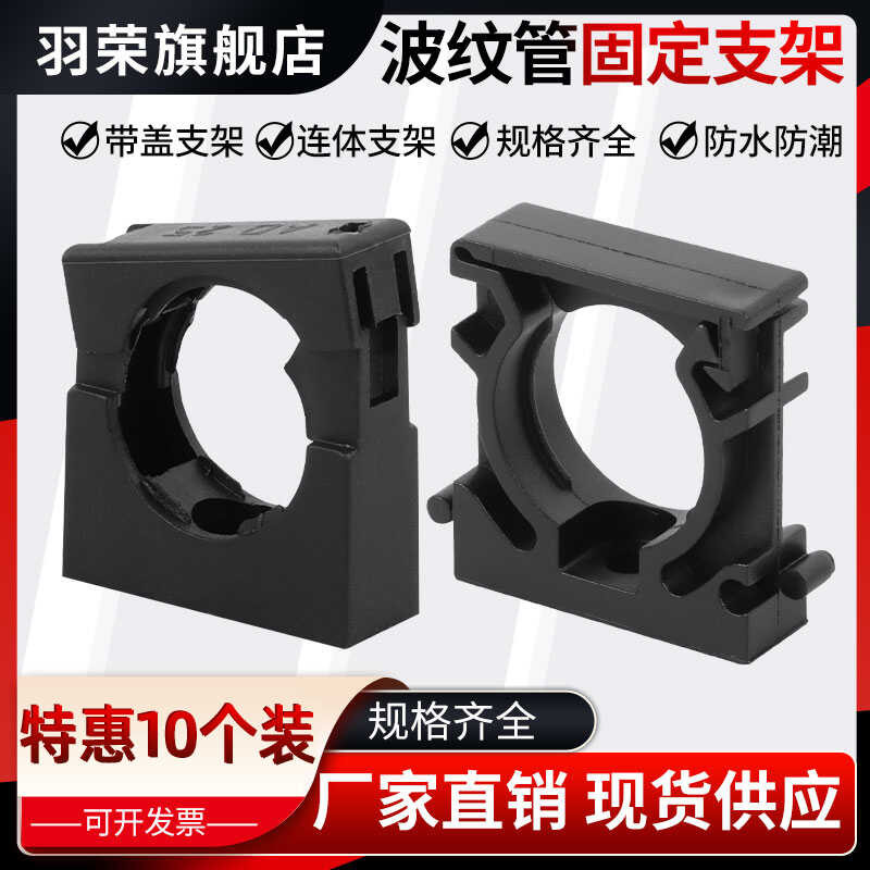 10-Pack Plastic Corrugated Clamp Pipe Clip Connectable Joint Bracket ...