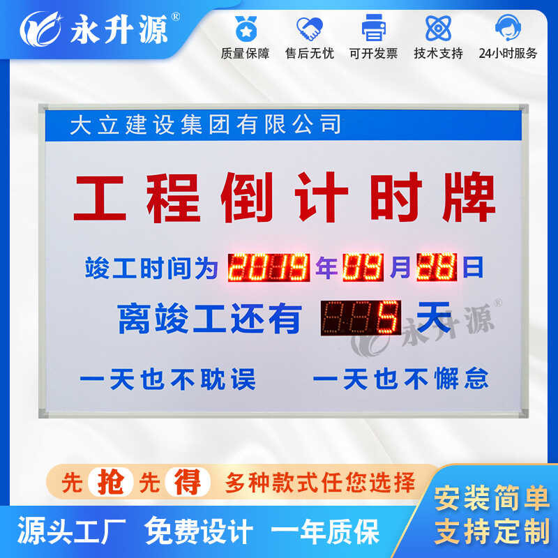 Outdoor Opening Days Record Construction Site Electronic Sign Countdown ...