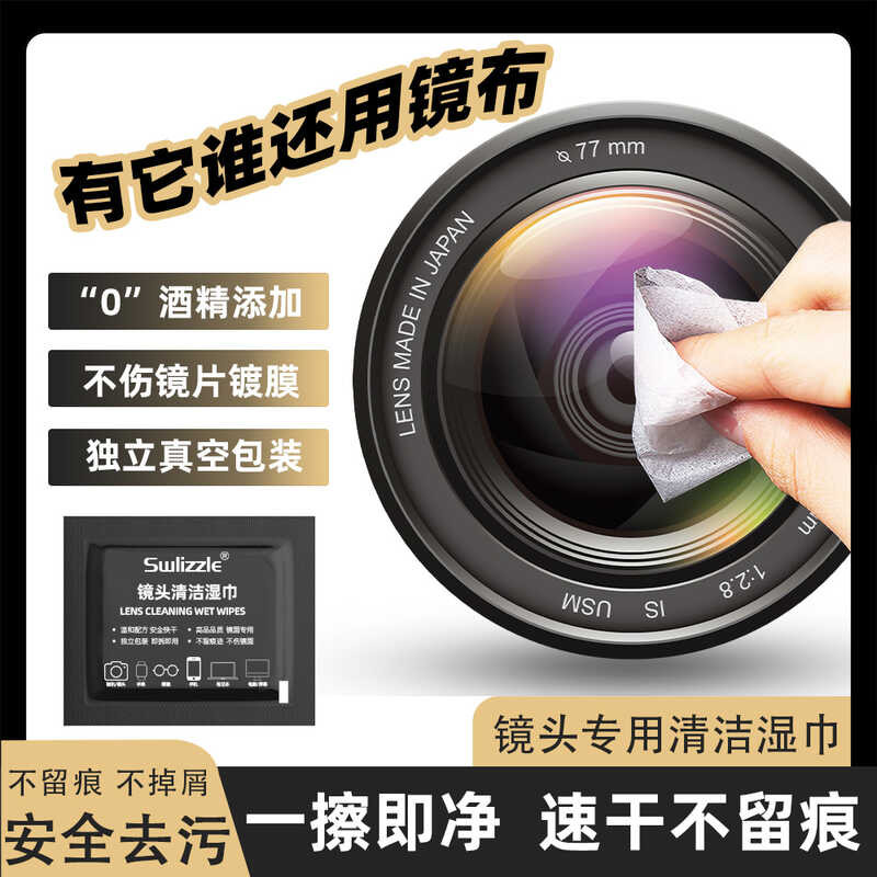 Wipes Camera Set DSLR Glasses Lens Wiping Paper Cleaning Projector ...